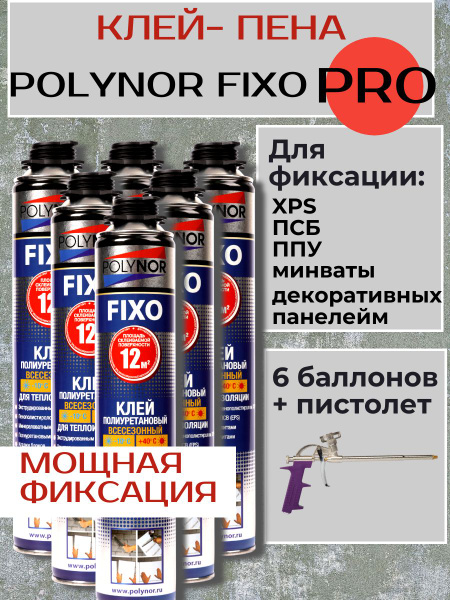 POLYNOR Клей-пена Всесезонная 6000 мл купить на OZON по низкой цене в Беларуси, Минске, Гомеле ...