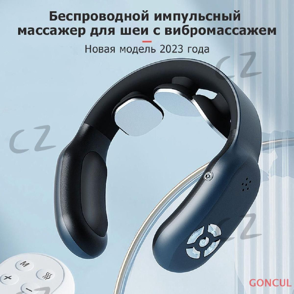 Массажер для шеи и плеч MSG-035 электрический, импульсный, вибрационный, с тепловым прогревом ...