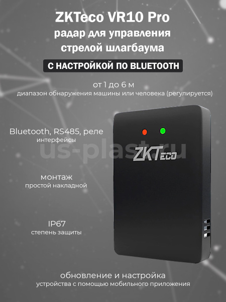 Вопросы и ответы о ZKTeco VR10 Pro (TEMID) радар для обнаружения и ...