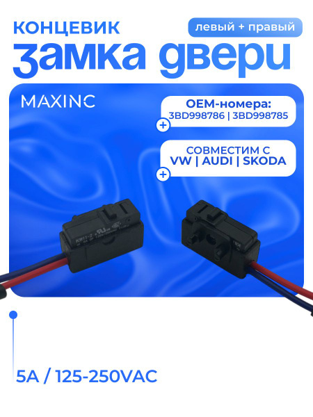 Микропереключатели, концевики замков дверей для VAG / OEM: 3BD998786 ...