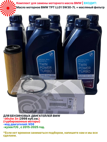 Масло моторное BMW ОРИГИНАЛ TWINPOWER TURBO LONGLIFE 5W-30 ...