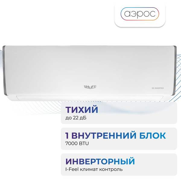 Блок внутренний SHUFT SFMS/I-07 HB FMI/N8/In/white_WF купить c доставкой на OZON по низкой цене ...