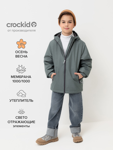 Куртка Мальчики CROCKID зеленый капюшон Мембранные материалы, Полиэстер, размер 128, 134 Длинный ...