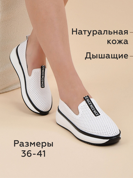 Слипоны Женский Covani Натуральная кожа Танцы, Бег, размер 39 7 Лето Без застёжки Россия ...