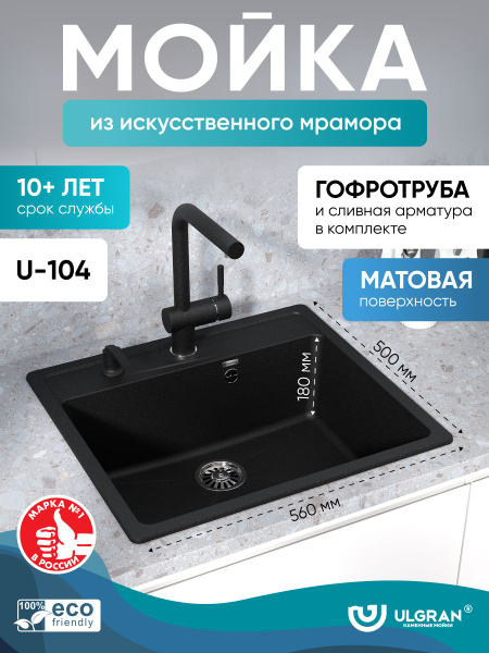 Мойка каменная Ulgran U-104-308 купить на OZON по низкой цене (1955061192)
