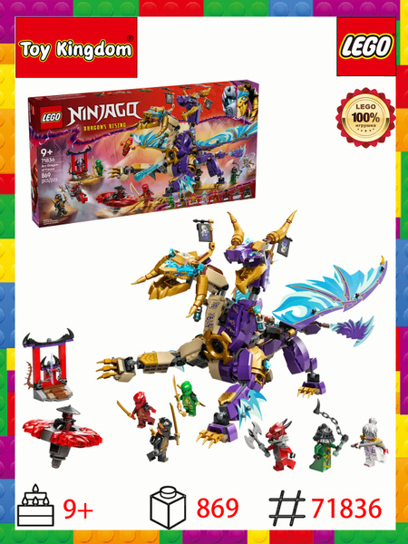 Конструктор LEGO NINJAGO Дуга Дракона Фокуса , 869 детали, возраст от 9 ...