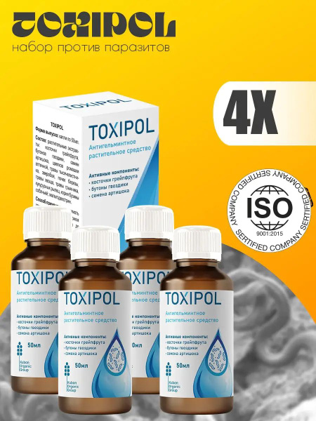 Cредство от паразитов "Toxipol" антипаразитарное Токсипол пищевая добавка купить на OZON по ...