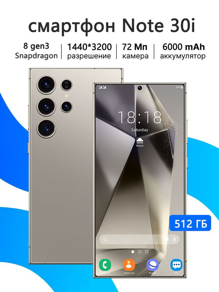 Смартфон Note 30i-SJS7-X06-01 512 ГБ 12 ГБ Серый IPS 2 SIM купить c доставкой на OZON по низкой ...