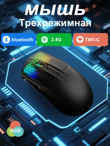 Игровая мышь беспроводная Verzu Electro беспроводная XX5 , черный ...