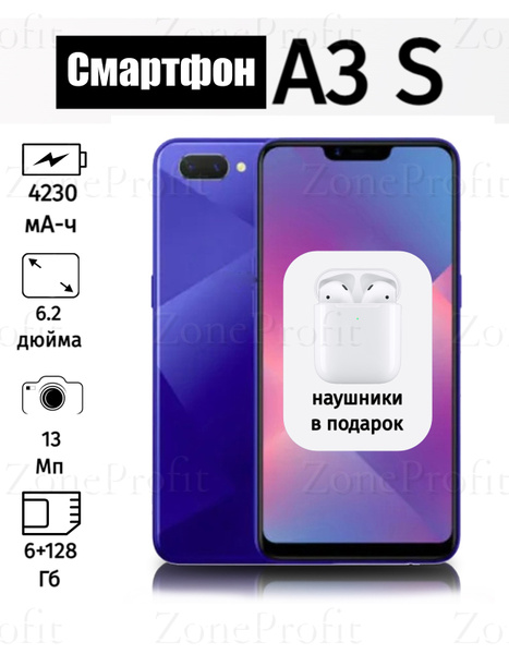 Смартфон A3S 128 ГБ 6 ГБ Синий IPS 2 SIM купить c доставкой на OZON по низкой цене (1761850333)