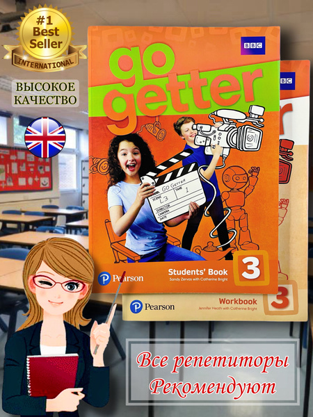 Go Getter 3 (Комплект) Учебник + Рабочая тетрадь + Онлайн код Students Book. Workbook+ Webcode ...