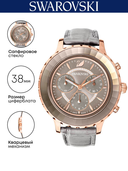 Swarovski Часы наручные Кварцевые 5452495 Q купить на OZON по низкой ...