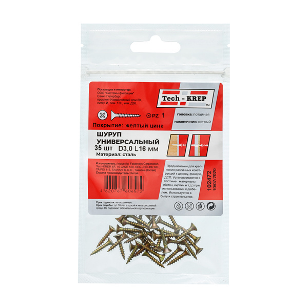 Саморез универсальный Tech-Krep 3.0x16 потайной частая резьба (3 упаковки по 35 шт.) купить на ...