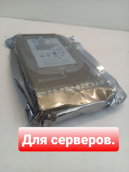 Жесткий диск IBM 40K1043 73,4Gb SAS 3,5" HDD(с салазками) HDD 73 ГБ Внутренний жесткий диск ...