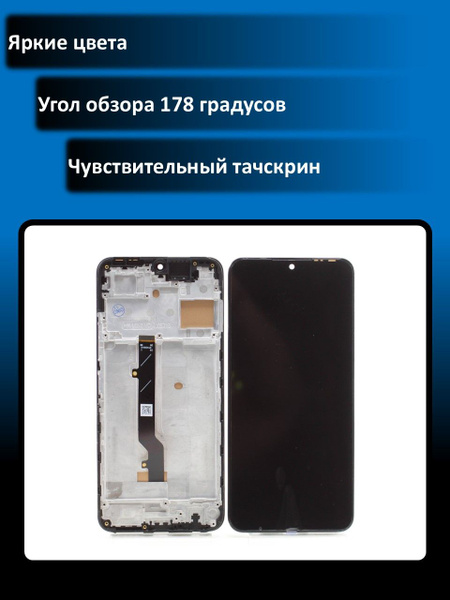 Дисплей для Infinix Note 30i (X6716) в рамке Черный In-Cell купить на ...