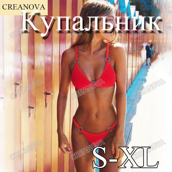 Купальник раздельный Женский CREANOVA красный, размер 44 Китай Без застежки Breathable купить c ...