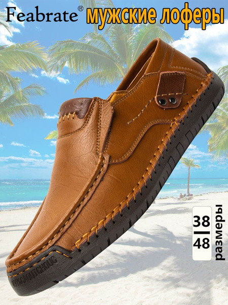 Лоферы Мужской Feabrate светло-коричневый, размер 48 Без каблука Демисезон Без застёжки Пряжки ...