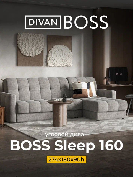 Угловой диван-кровать BOSS Sleep 160 с ящиком для белья, аккордеон ...