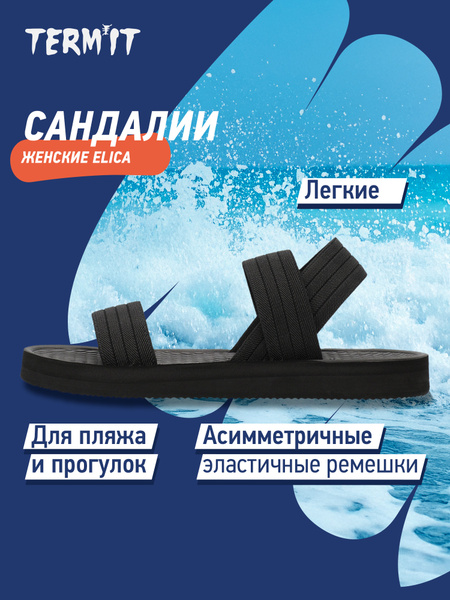 Сандалии Женский Termit, размер 38 Полиэстер Без каблука Демисезон Без застёжки Плавание купить ...