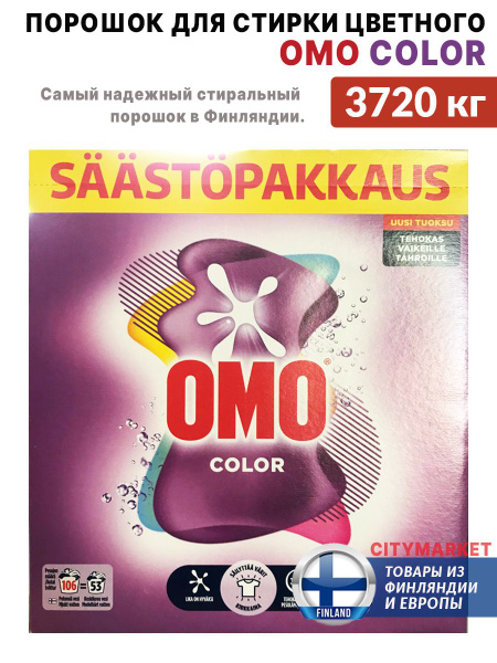 Стиральный порошок Omo Color 3,72 кг, 106 стирок, специально ...