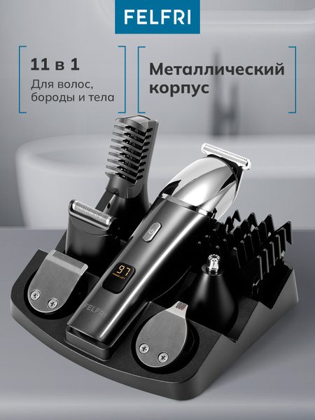 Триммер-бритва мужская с насадками универсальная FELFRI купить на OZON ...