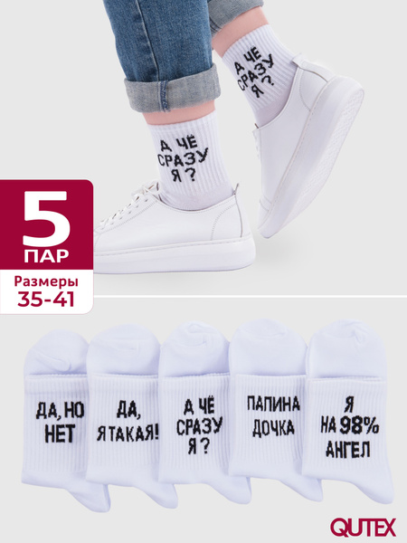 Комплект носков Женский QUTEX, размер 36, 39 Хлопок, Полиамид На любой сезон белый Повседневный ...