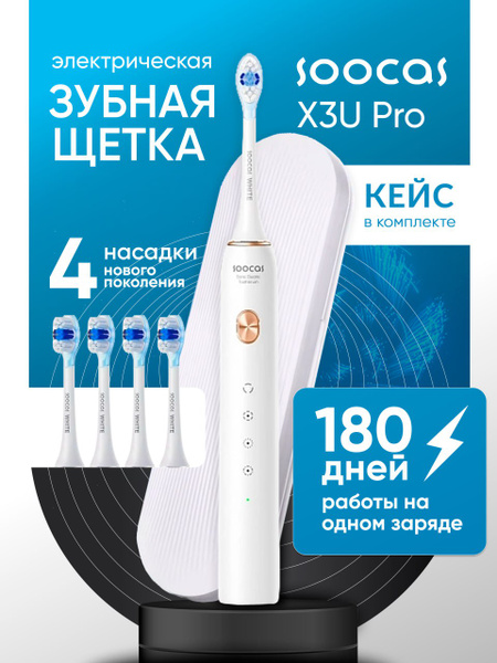 LISM Электрическая зубная щетка купить на OZON по низкой цене (2134155180)