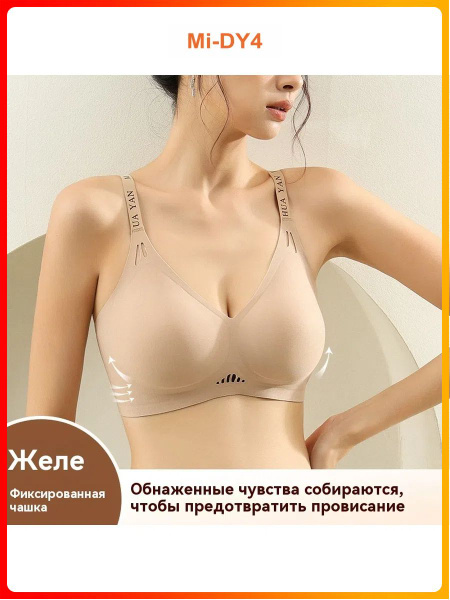 Бюстгальтер Женский Xiaomi бралетт, размер 80B, 80C светло-розовый Волокно Повседневный Китай ...