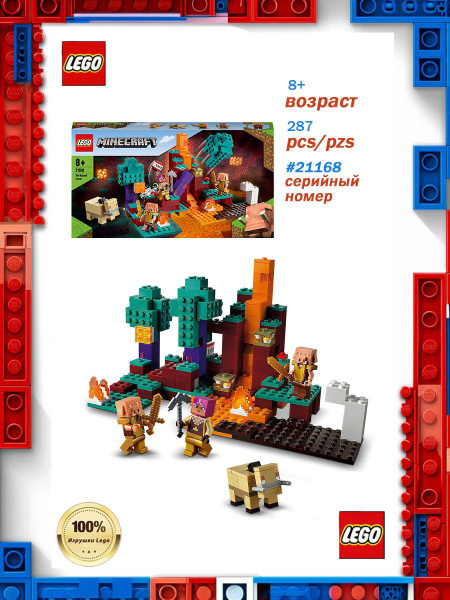 Конструктор LEGO Minecraft 21168 Искаженный лес купить на OZON по ...