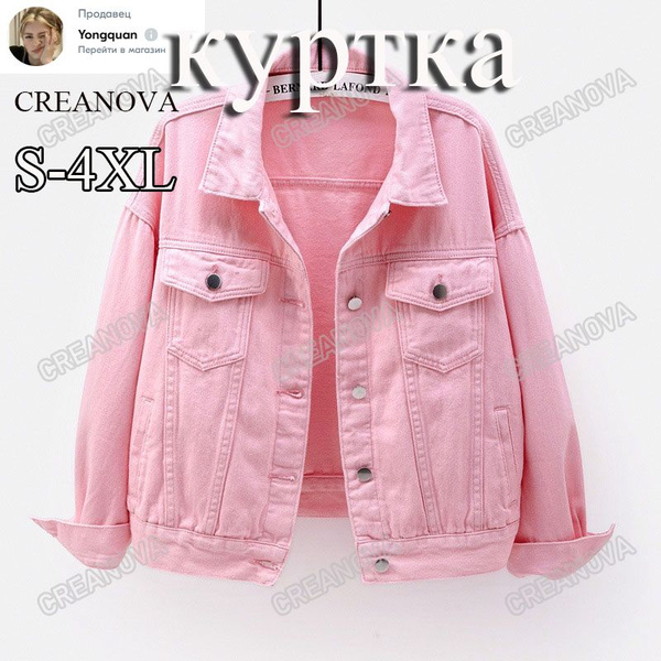Жакет Женский CREANOVA розовый Хлопок, размер 54 Длинный Другое Китай купить c доставкой на OZON ...
