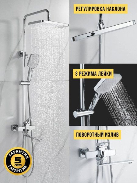 Тропический душ со смесителем (душевая система) Shevanik S6136, хром купить на OZON по низкой ...