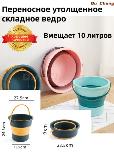 Ведро Qu Cheng 10, 1 штсиний купить c доставкой на OZON по низкой цене ...