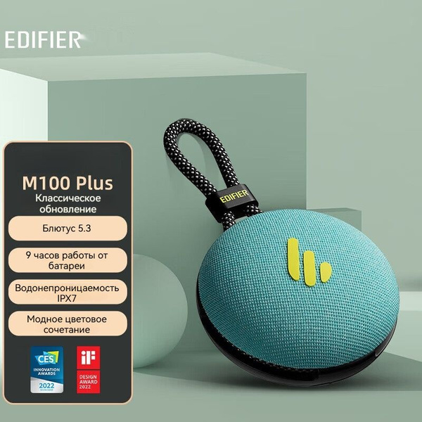 EDIFIER M100 Plus Портативный динамик Bluetooth купить на OZON по низкой цене (2678791271)
