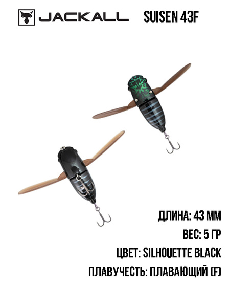 Воблер Кроулер (Crawler) Jackall Suisen 43F, 5 г купить c доставкой на OZON по низкой цене ...