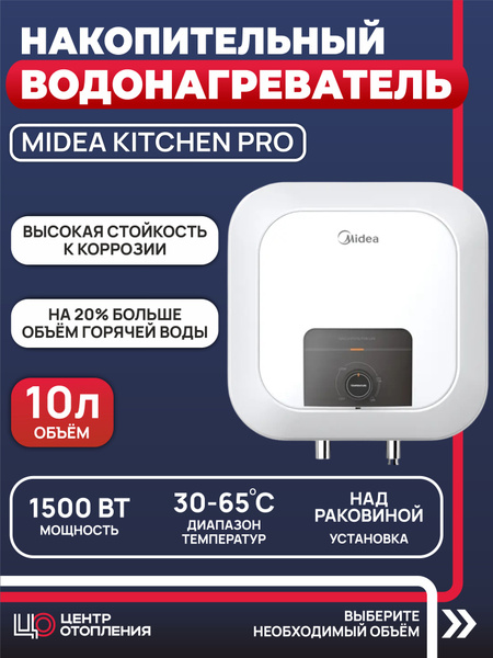 Характеристики Электрический водонагреватель над раковиной 10 литров ...