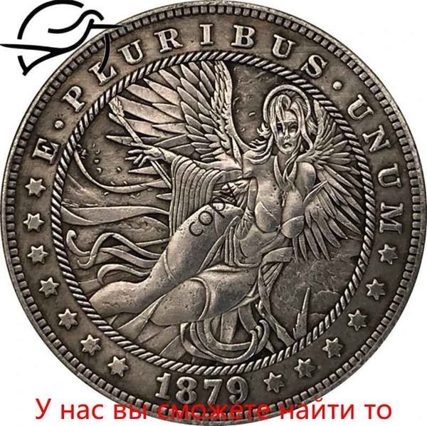 Одна.1879 Коллекция ретро - монет Моргана купить c доставкой на OZON по низкой цене (2136754854)