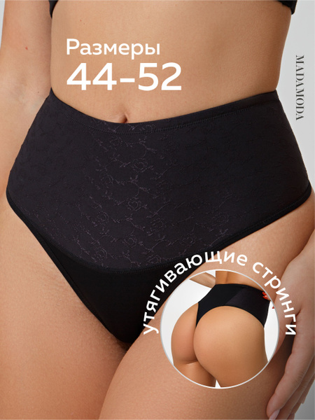 Трусы Женский MADAMODA стринги Полиамид, Эластан черный, размер 46 Высокая Вышивка Китай Офисный ...