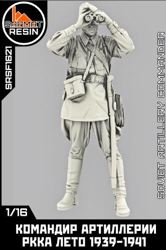 Командир артиллерии РККА, Лето 1939-1941, 1/16, Samat resin купить на OZON по низкой цене ...