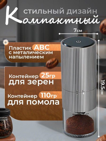 MATI'K HOME Кофемолка PPGnbP1a-38, объем 25 г купить на OZON по низкой ...