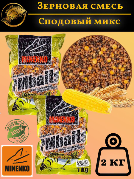 Зерновая сподовая смесь Кукуруза, Хемп, Пшеница Minenko (Миненко) - PMbaits Spod Mix, 2 кг ...
