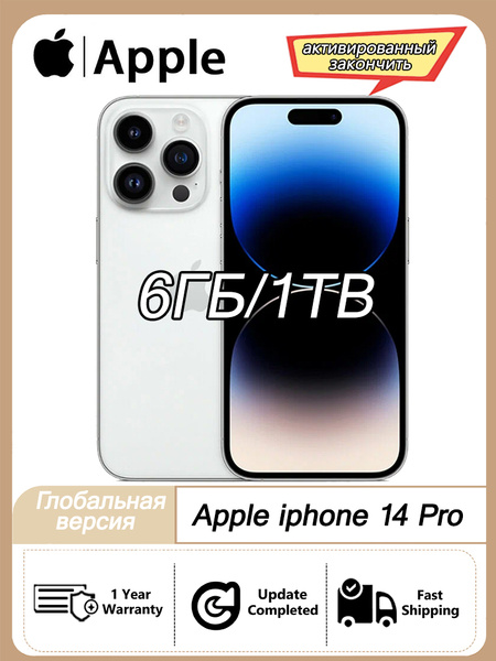 Смартфон Apple iPhone 14 Pro 1 ТБ 6 ГБ Белый 6.1 OLED/AMOLED iPhone 14 Pro купить c доставкой на ...