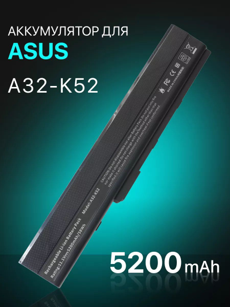 Аккумулятор для ноутбука ASUS 5200 мАч, (A32-K52 / K52, K52J, K52F ...