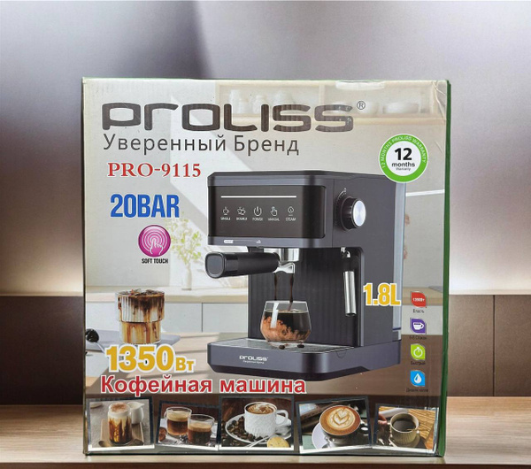 Кофемашина PROLISS 9115 купить на OZON по низкой цене (2469445284)