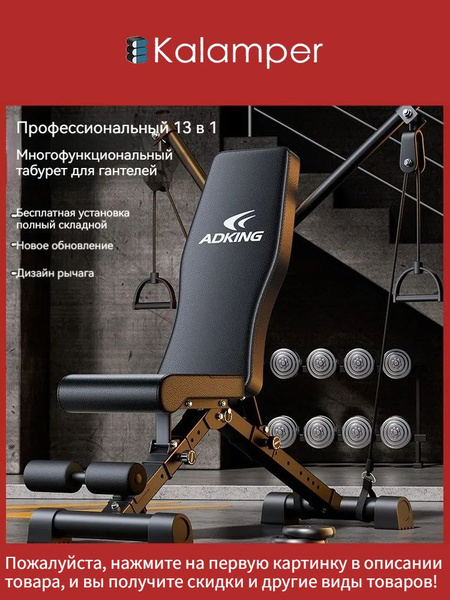 Kalamper Силовая скамья, длина: 107 см, ширина: 31 см купить на OZON по ...