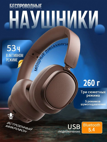 Беспроводные наушники Edifier Evo Space купить на OZON по низкой цене ...