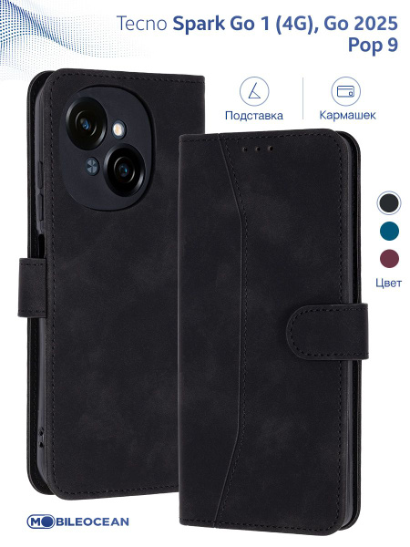 Чехол на Tecno Spark Go 1 4g Spark Go 2025 Tecno Pop 9 книжка противоударный с карманом для