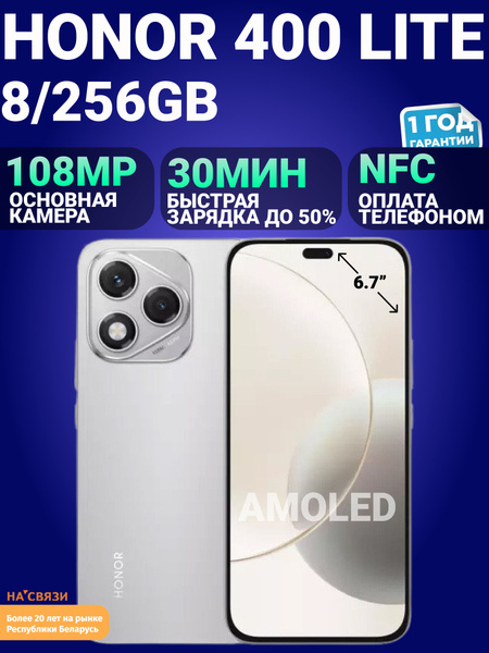 Вопросы и ответы о Honor Смартфон HONOR 400 Lite, экран 6.7, камера 108 Мп, 2 SIM (nano-SIM ...