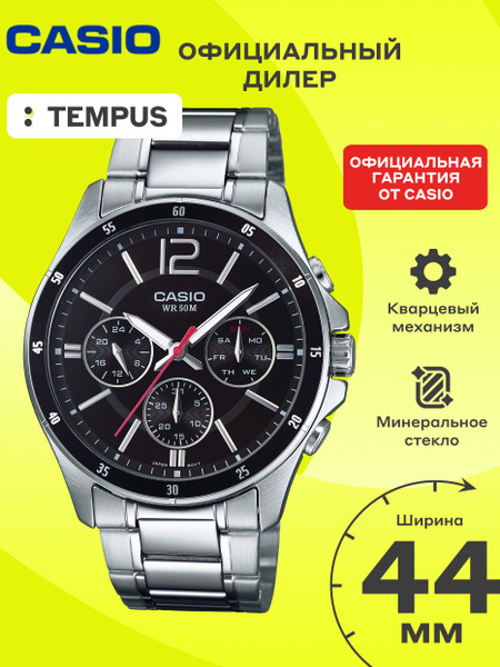 Характеристики Мужские наручные часы Casio Collection Mtp 1374d 1a подробное описание товара