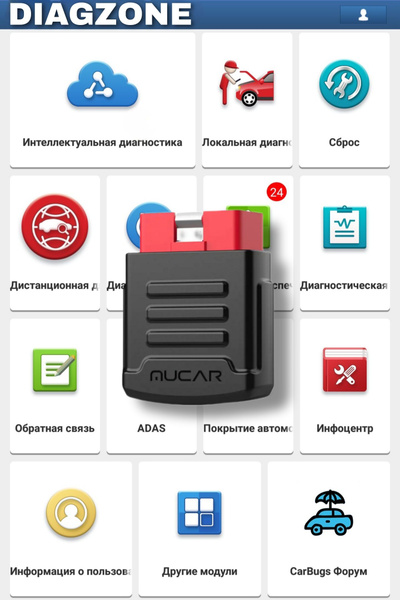 Мультимарочный сканер MUCAR bt200 Diagzone Pro купить на OZON по низкой цене (2234896155)