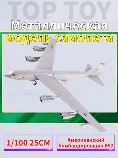 Характеристики TOP TOY 1/100 20.5 см Металлическая Модель самолета с шасси,Американский ...